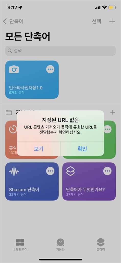 아이폰 인스타 사진 저장 지식in