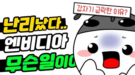 미국장 폭락 가능성 Youtube