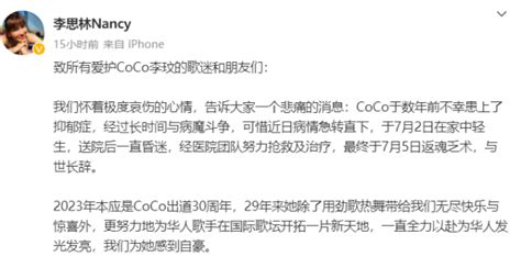 歌手李玟去世，去年回汉高喊：武汉姑娘回家了！腾讯新闻