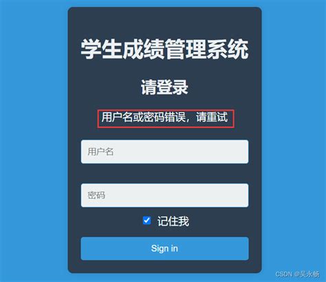 Javaweb开发 利用servlet jsp jdbc tomcat数据库实现登录功能