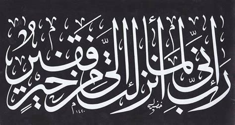 عمار يحيى On X Arabic Calligraphy Art Islamic Calligraphy Islamic