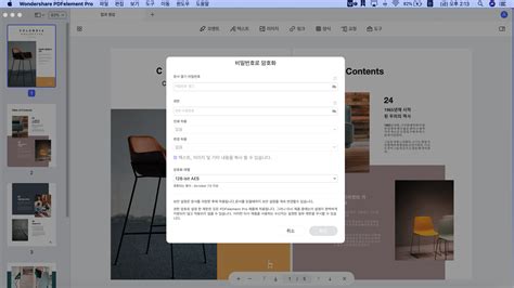 Macos 1015에서 Excel을 암호로 보호하는 효과적인 방법