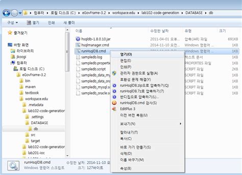 Egovframeworkdev35impdbioeditorhsqldbguide Egovframe