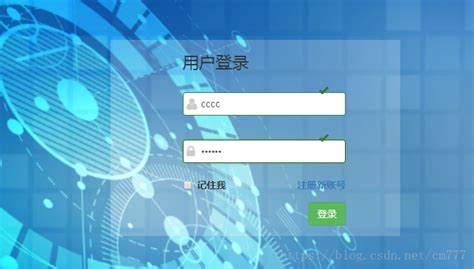 使用bootstrap画登录页面并实现表单校验与 记住我”功能bootstrap登录页面代码 Csdn博客