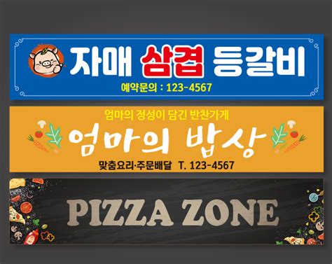 현수막 배너 등 각종 디자인 작업 가능합니다 크몽