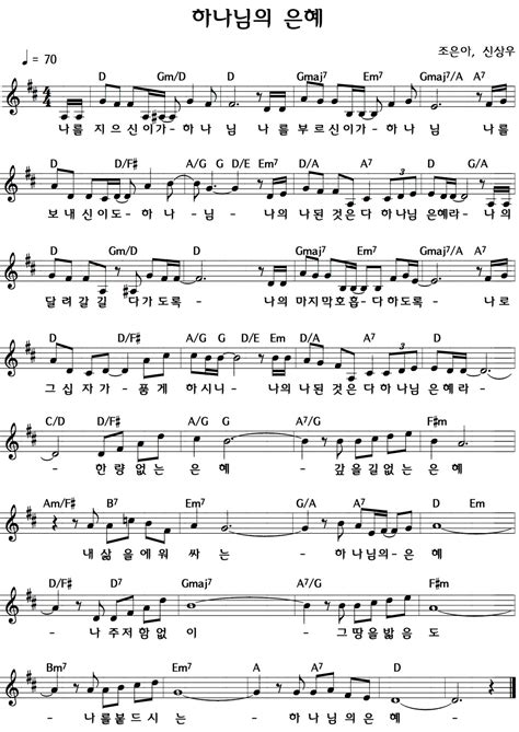 경배와 찬양팀 8 7 오예 오직예수 목요 찬양예배 경배와 찬양곡