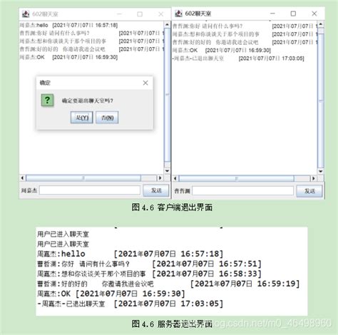 基于cs模式的简单聊天室 Csdn博客