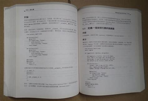 Python錦囊妙計cookbook第三版3e歐萊禮jones黃銘偉bealey 9863470686 3 露天市集 全台最大的網路購物市集