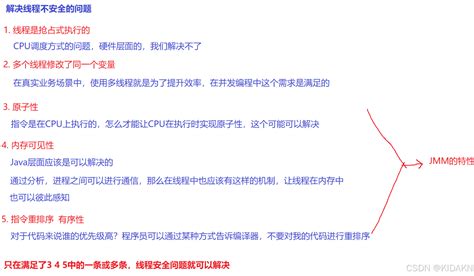 Javaee ＞多线程2 Csdn博客