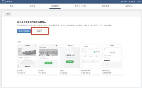 配置企业微信客服，获取企业id和客服链接的方法 知乎