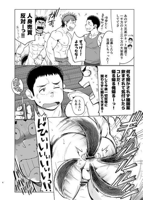 Dokudenpa Jushintei Kobucha Shutchou Takuhai Onii San Jp