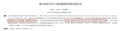 Yolo论文创新总结(附yolov1 V12系列论文代码项目) Csdn博客 Yolo论文创新总结(附yolov1 V12系列论文代码项目) Csdn博客