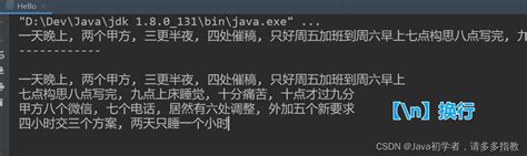 2、java 转义字符和注释的使用illegal Escape Character Java Csdn博客