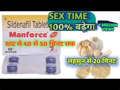 Manforce Tablet Increase Sex Time Garlic Use Sex Power In Hindi YouTube
