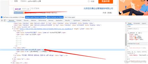 基于python的招聘网站招聘信息分析基于python的招聘网站信息爬取与数据分析 Csdn博客
