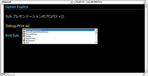【初心者向けpowerpoint Vba】オブジェクト・プロパティ・メソッドって何？ 隣it