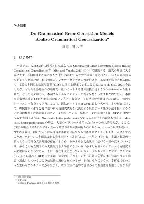 PDF Do Grammatical Error Correction Models Realize Grammatical Generalization Do Grammatical
