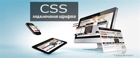 Как подключить шрифты в Html Css своя папка G Fonts