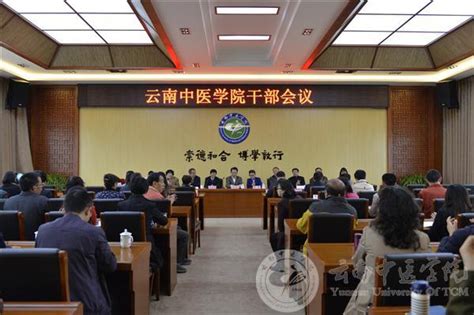 我校召开干部会议宣布新任校领导任职
