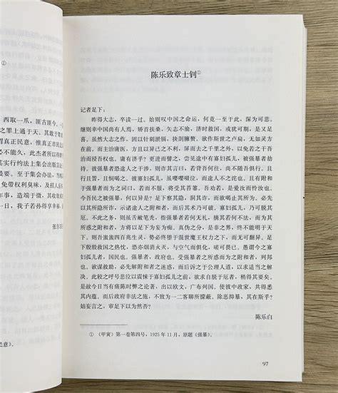 《团购：民国名刊丛书4册》 淘书团