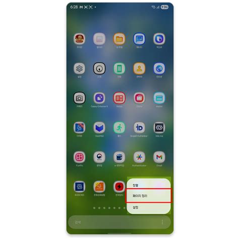 [팁]one Ui 7 업데이트 후 앱스 목록이 이상해요 세로 스크롤 가로 스크롤 바 Samsung Members