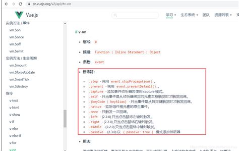 事件修饰符stop Preventstopprevent Csdn博客