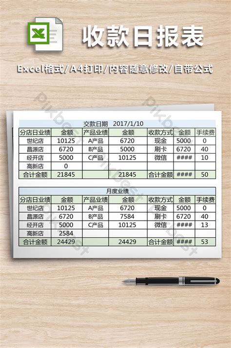 Universal Collection Daily Report Form Excel Free Download Pikbest