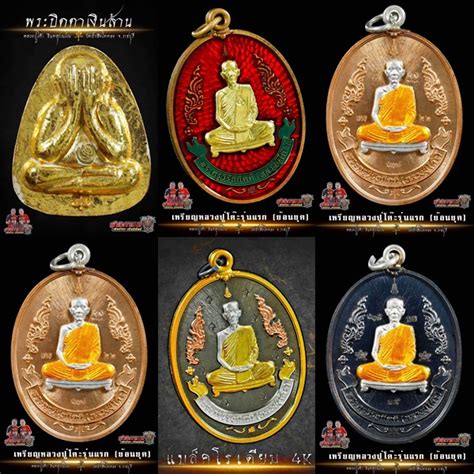 บ้านเมือง สุดเข้มขลังสุดๆ ปิดโบสถ์พุทธาภิเษก เหรียญหลวงปู่โต๊ะ รุ่นแรก ย้อนยุค 65 วันที่ 26