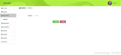 Python毕设 试卷生成器程序论文 Csdn博客 Python毕设 试卷生成器程序论文 Csdn博客