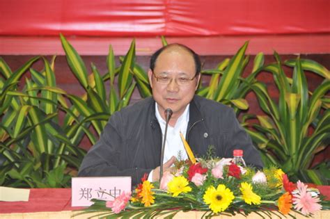 国务院台办常务副主任全国台企联总顾问郑立中出席会议并讲话