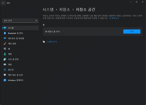 윈도우 저장소 풀raid5 Ssd Hdd 구성 방법 네이버 블로그