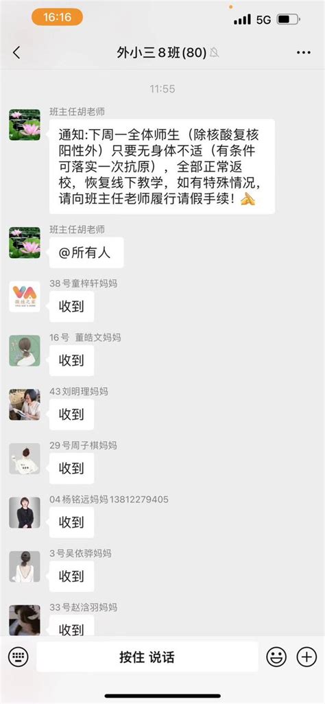 李隽🇦🇺 On Twitter 哈哈！前几天阳的全抓，这几天嫌阳的太慢。中共一向违背自然界规律行事，要按中共命令进退、阴阳，整齐划一