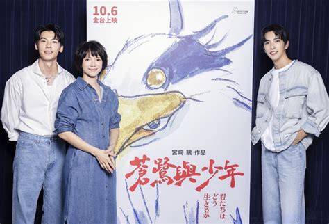 《蒼鷺與少年》中文版 許光漢、曾敬驊、李心潔配音 生活 《蒼鷺與少年》中文版 許光漢、曾敬驊、李心潔配音 青年日報