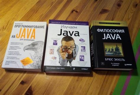 Java изучение с нуля как выучить язык программирования