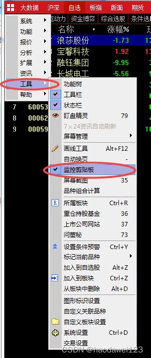通达信通过文件导入到自选股通达信如何导入自选股文件 Csdn博客