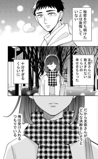 創作鬼島さんと山田さん26 星見SK
