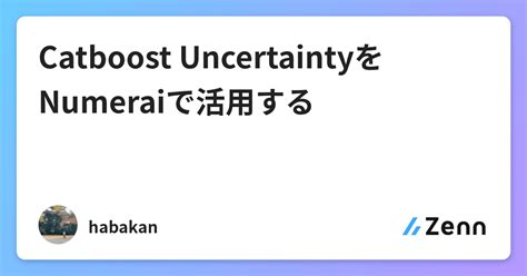 Catboost UncertaintyをNumeraiで活用する