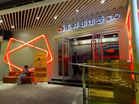 2022玉林串串香大悦城旗舰店美食餐厅当然这是和其它的串串香小店【去哪儿攻略】