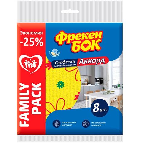 Купить Серветки для збирання Фрекен БОК Акорд целюлоза 8 шт 4823071646610 цена 218 грн — Prom