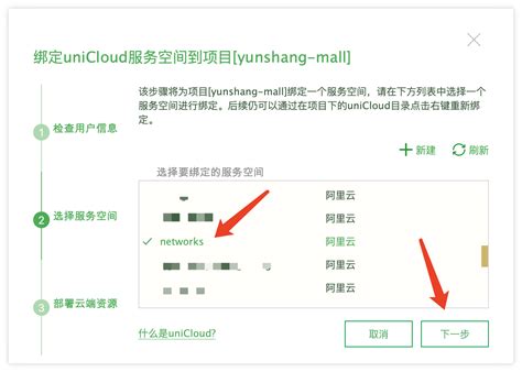 快速安装教程 重庆柔然科技文档中心