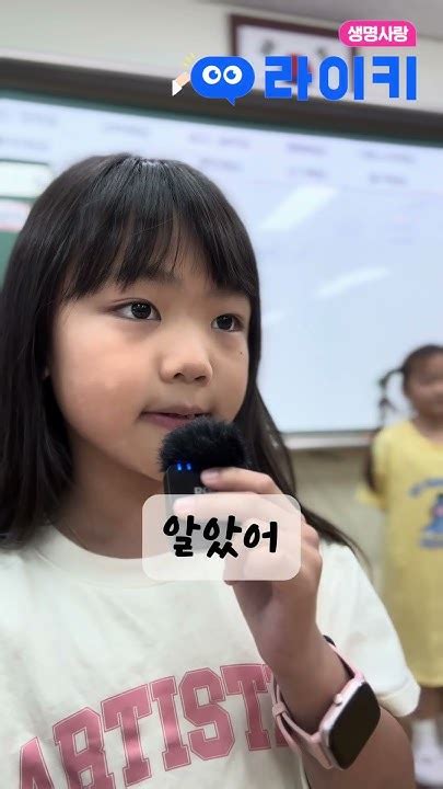 생명사랑 라이키 프로젝트 몽당분필 참리더 삼성금융네트웍스 라이키 라이키프로젝트 Youtube