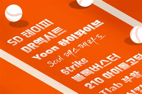 폰트 추천 시리즈 모음 산돌구름