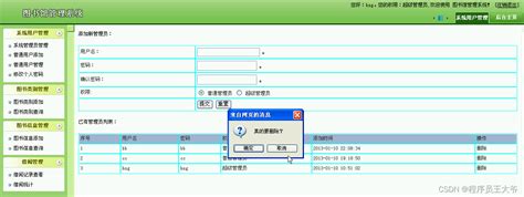 【毕业设计课程设计】基于php的图书管理系统设计与实现（源码文章）图书管理系统源码php程序员王大爷的博客 Csdn博客