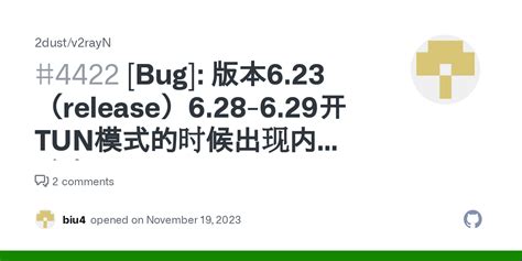 [bug] 版本6 23（release）6 28 6 29开tun模式的时候出现内存过高 · issue 4422 · 2dust v2rayn · github