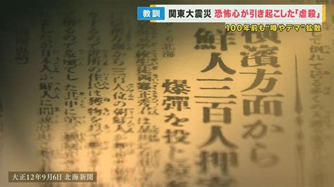 関東大震災の混乱の中…朝鮮人などを「虐殺」 実際に起きた「福田村事件」を描く映画が公開 沈黙し続けた“加害”の歴史にどう向き合う 関東大震災から100年 特集 ニュース 関西テレビ