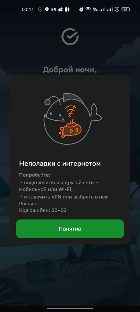 Сбербанк онлайн не работает Пикабу