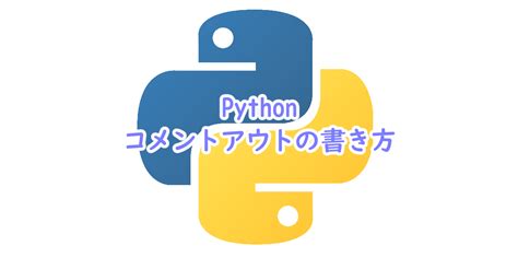 Python HTMLの中身をPythonで差し替える方法 NOTES