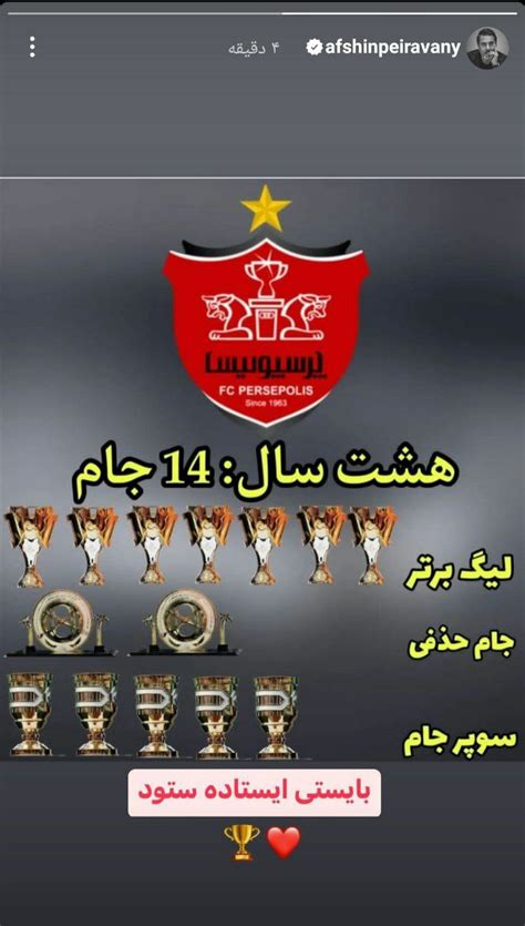 کُری‌خوانی افشین پیروانی در اینستاگرام