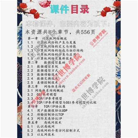 University Vocational Computer Network Technology Basic Teaching Courseware Ppt Lesson Plan Out