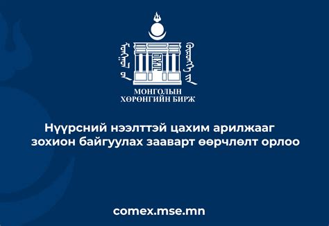 Мэдээ мэдээлэл Comex